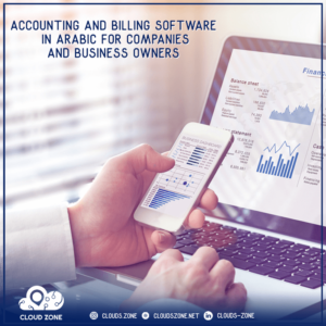 Aliphia Accounting System – Clouds Zone