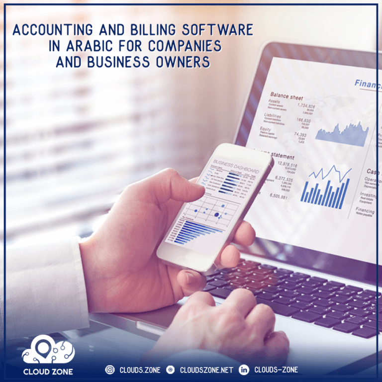 Aliphia Accounting System – Clouds Zone